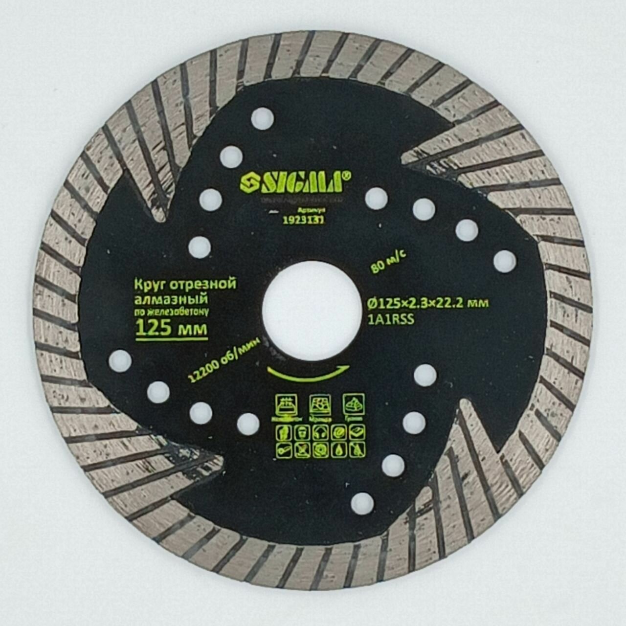 Круг отрезной алмазный 125*2.3*22.2 мм. по железобетону SIGMA