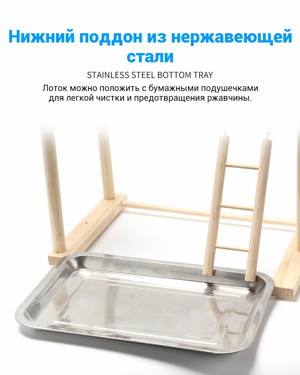 Подставка для клетки — фото 1
