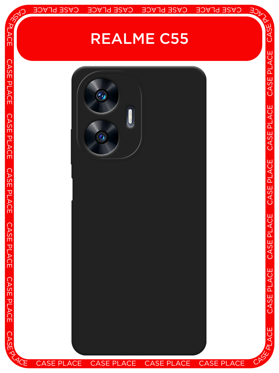 Черный матовый чехол на Realme C55 / Реалми C55
