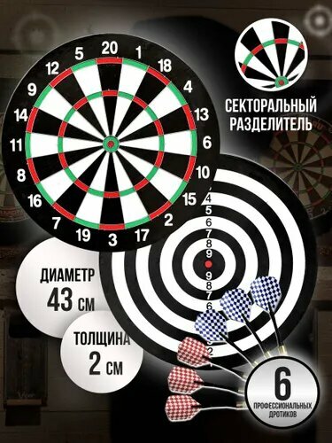 Набор для игры в дартс