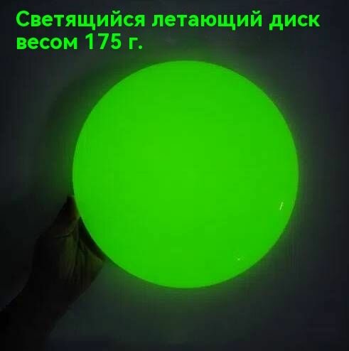 Летающая Тарелка (диск) Диаметр 27 См / Фрисби С Рисунком / Для Игр На Улице