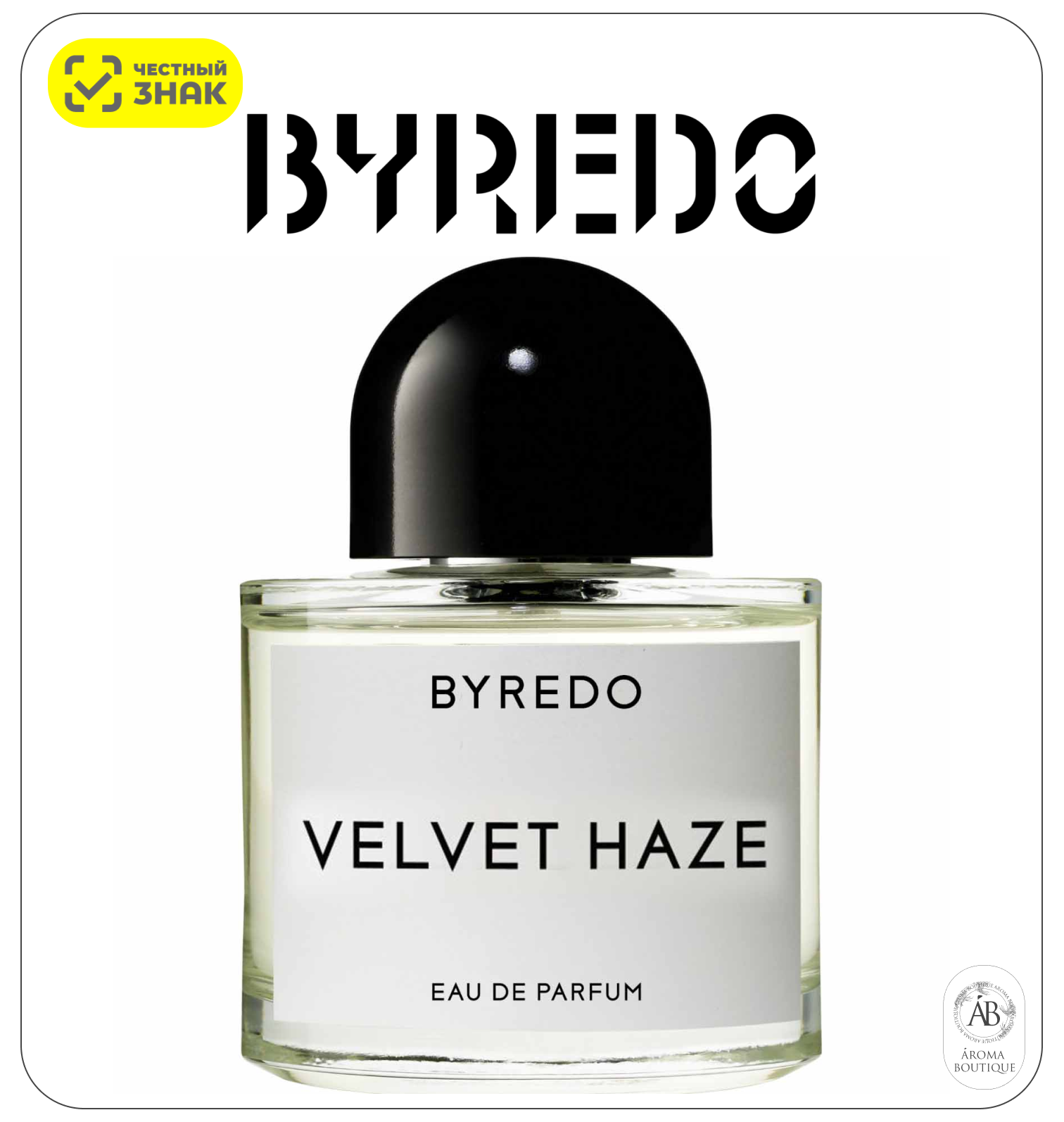 Парфюмерная вода унисекс Byredo "Velvet Haze", Eau De Parfum, 100 мл