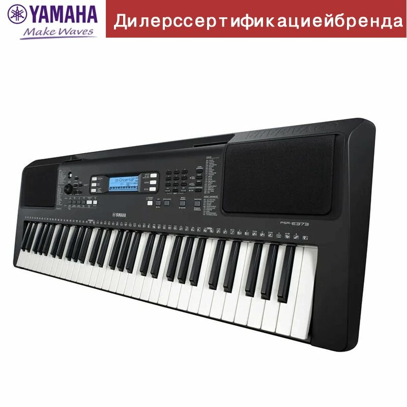 YAMAHA PSR-E383, электронное пианино, цифровой синтезатор, С английской панелью, европейской вилкой питания