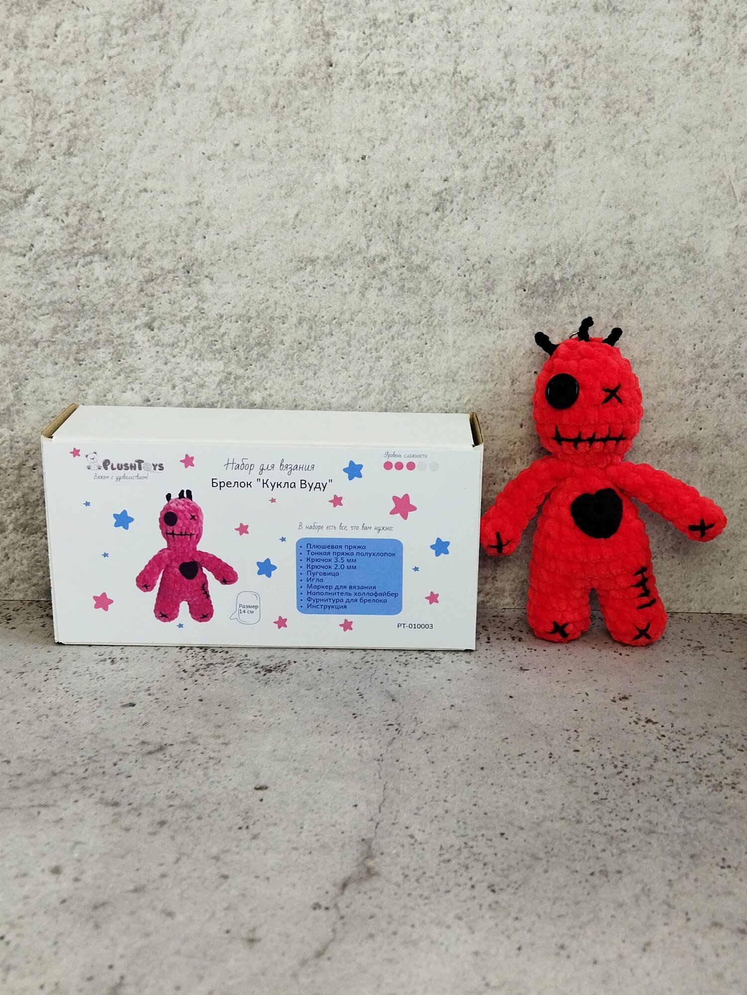 Набор для вязания крючком/брелок своими руками/ набор для творчества Кукла Вуду, 14 см