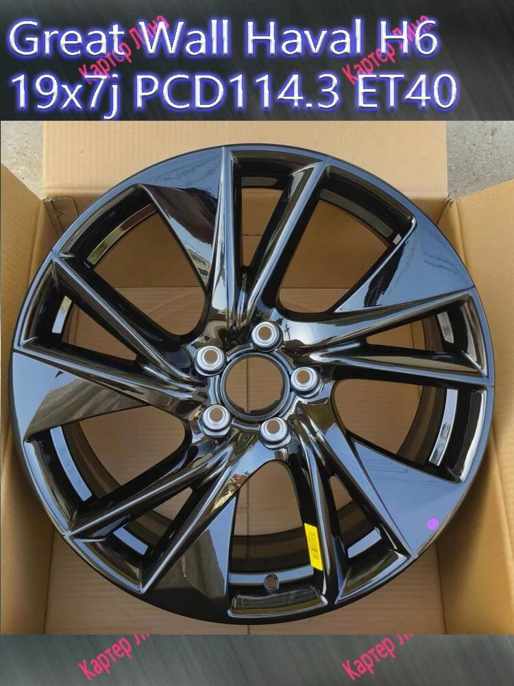 Колесный диск