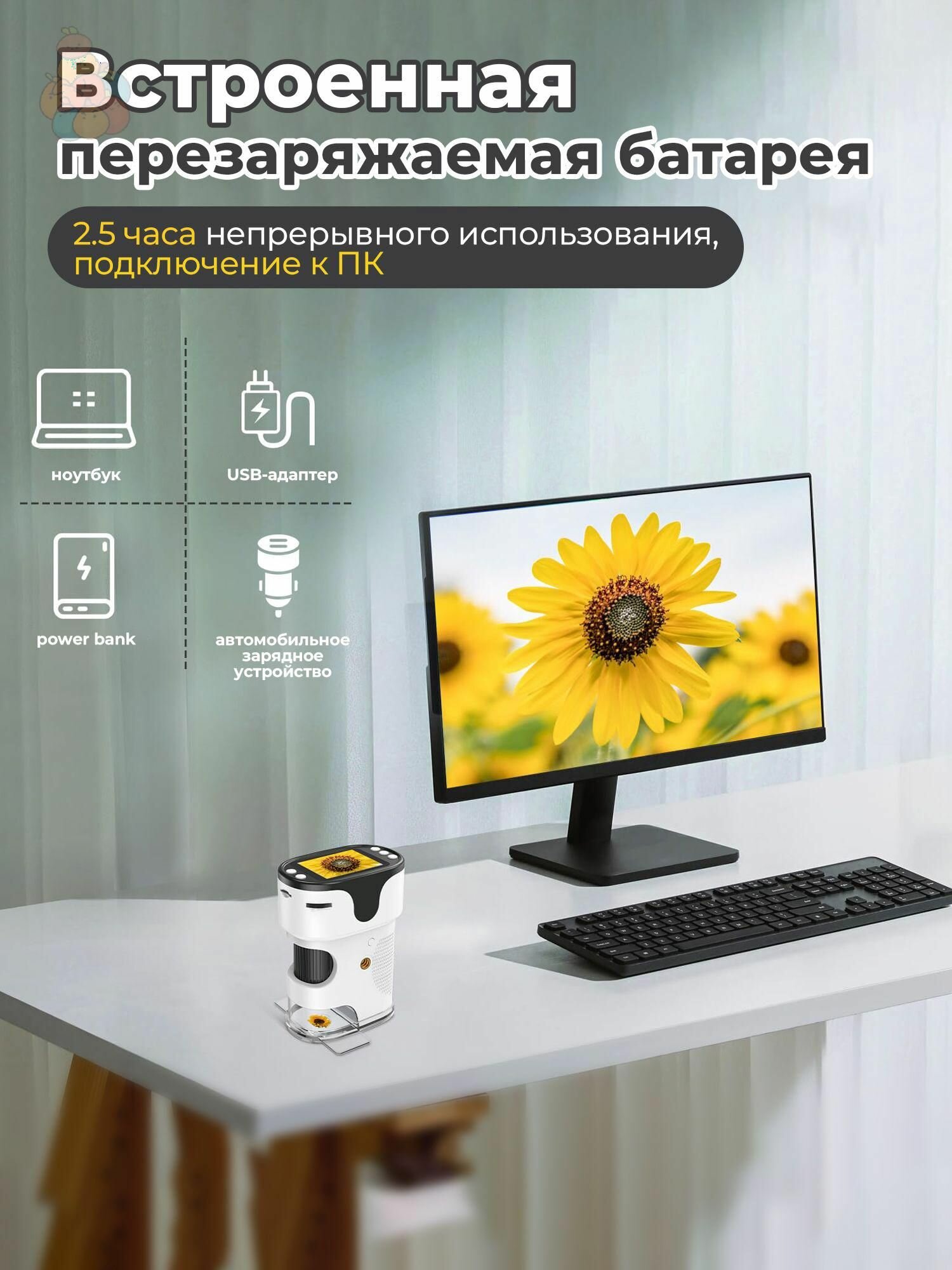 Микроскоп детский — фото 1