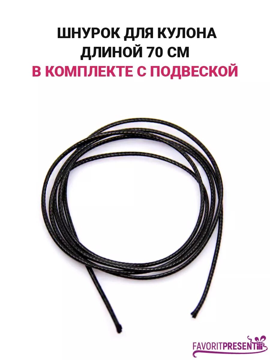 Подвеска FAVORITPRESENT, бронзовый/медный — фото 1