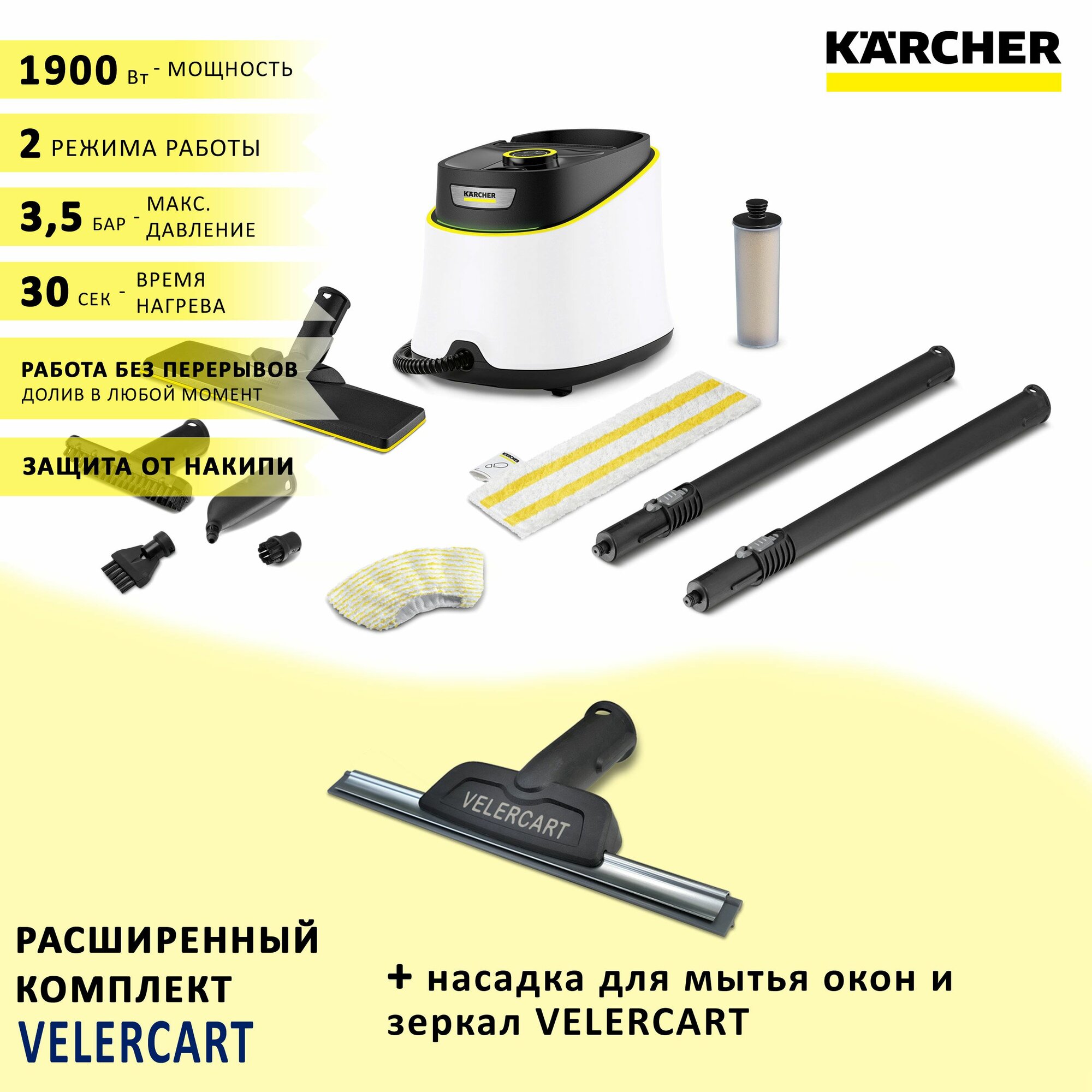 Пароочиститель