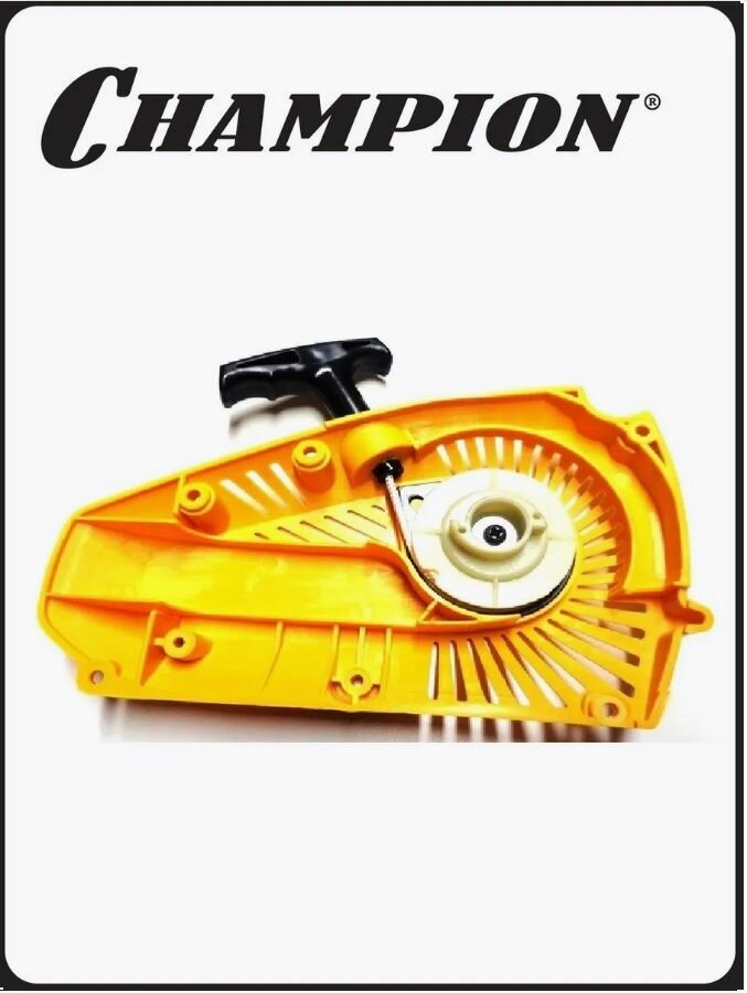 Стартер в сборе для бензопилы 125Т, Champion