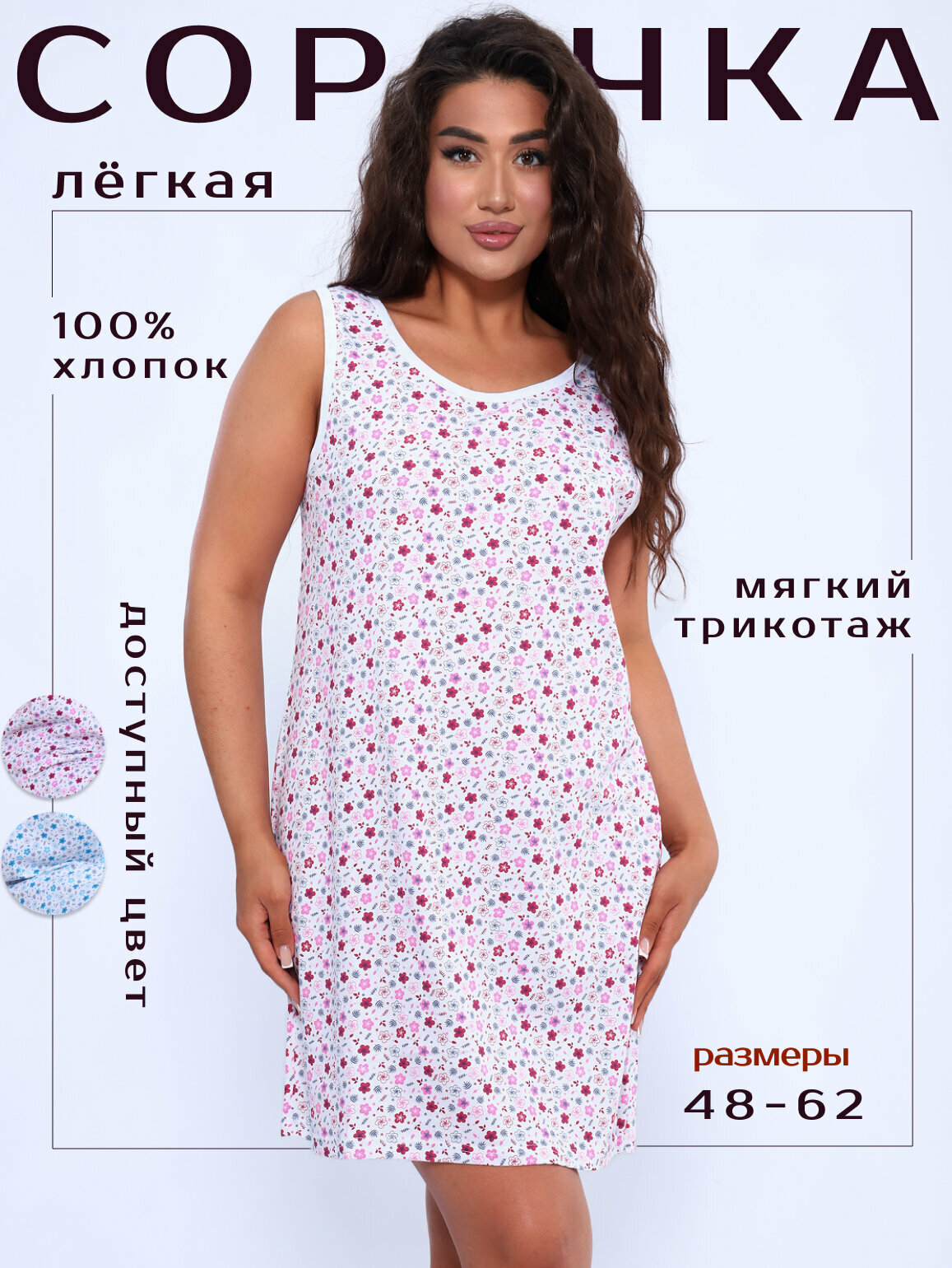 Сорочка Легкая и свободная из хлопка