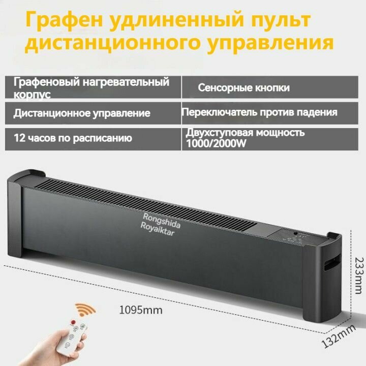 Умный электрический конвекционный обогреватель для дома RoyalStar с увлажнителем воздуха, пультом ДУ, графеновый обогреватель 2200 Вт