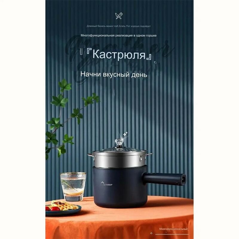 Многофункциональная мини-плита с антипригарным покрытием, пароварка Hot Pot