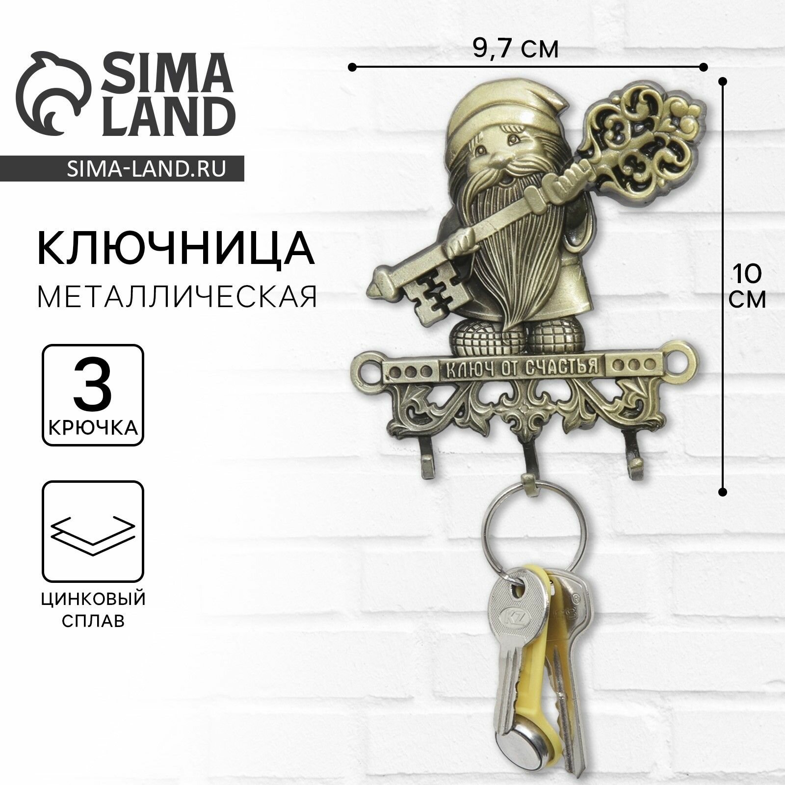 Ключница Семейные традиции