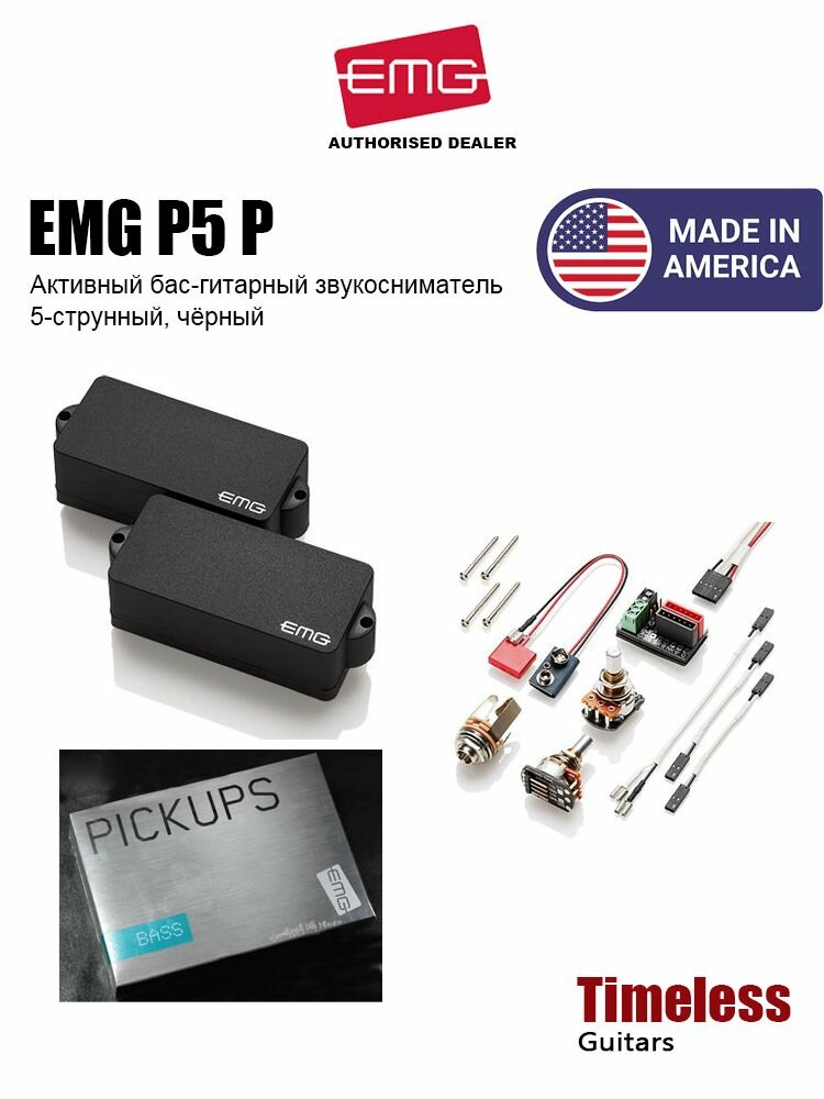 Звукосниматель EMG P5P для 5-струнной бас-гитары