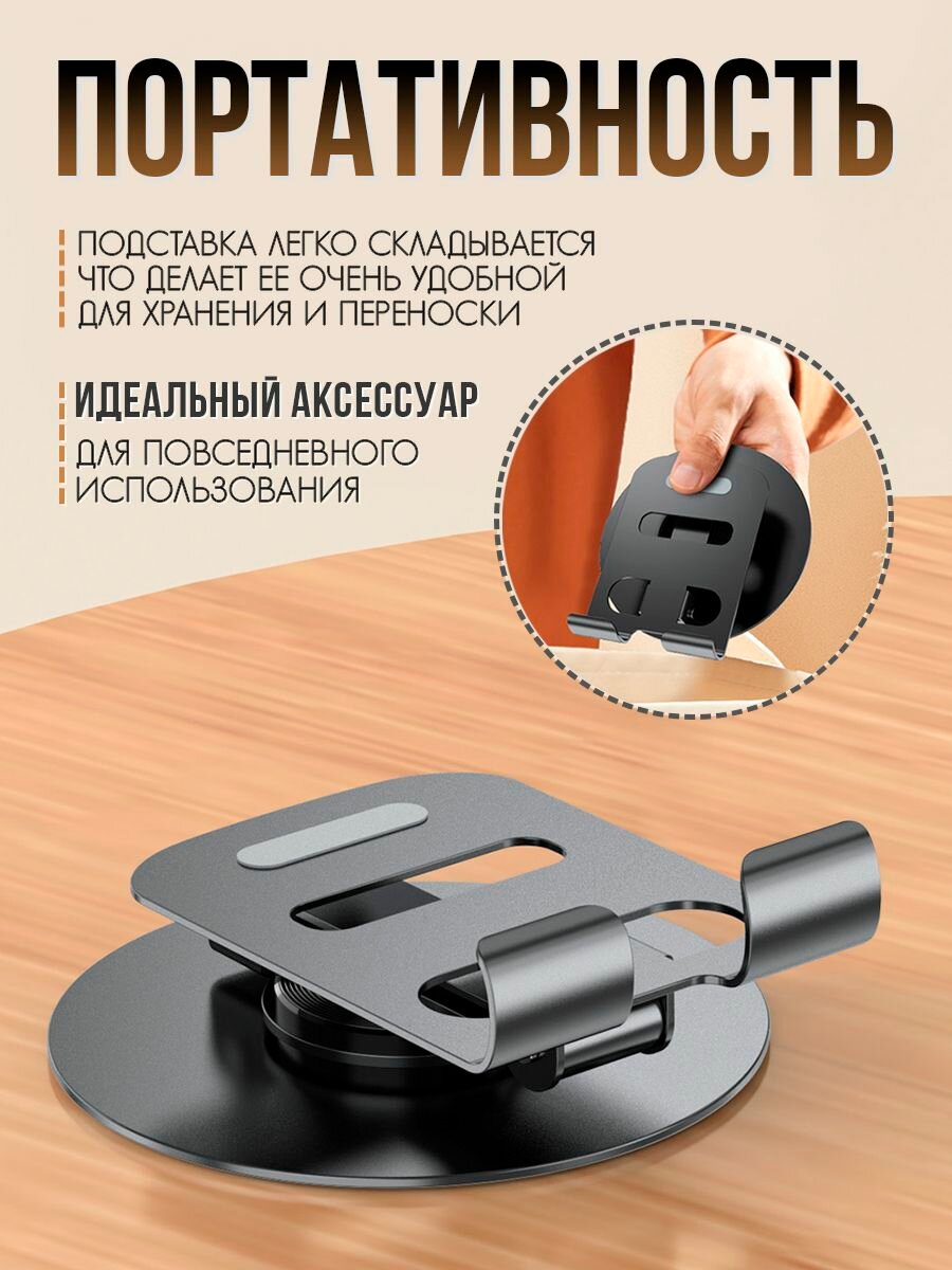Подставка для телефона — фото 1