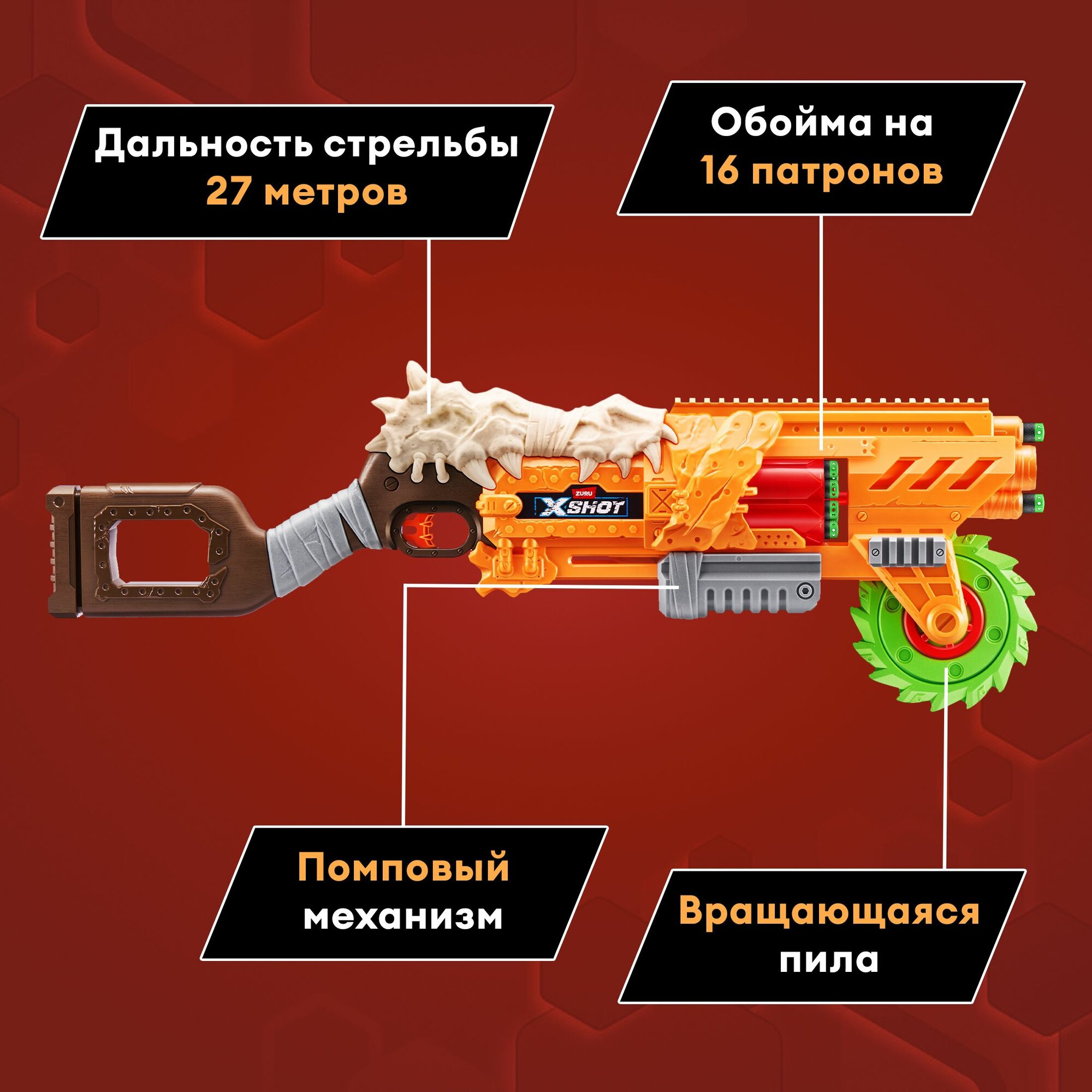 Игрушечное оружие — фото 1