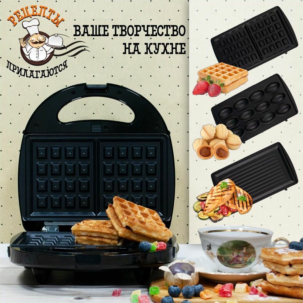 Мультипекарь с насадками, вафельница электрическая KL-1701