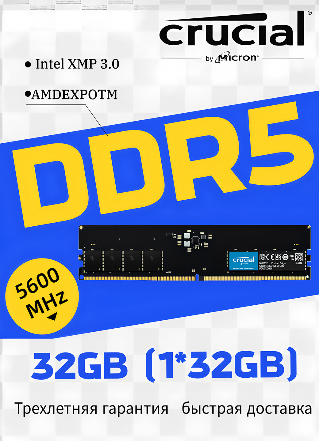 Crucial Оперативная память DDR5 5600mhz 1X32GB UDIMM Настольный компьютер