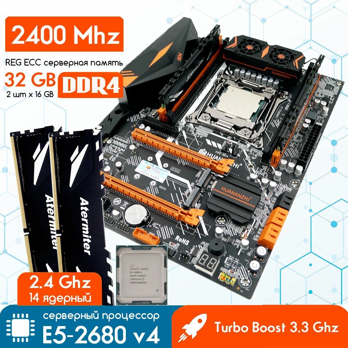 Комплект HUANANZHI X99 BD4 2011+XEON E5 2680 v4 2,4 ГГц + 2x16 Гб DDR4 2400