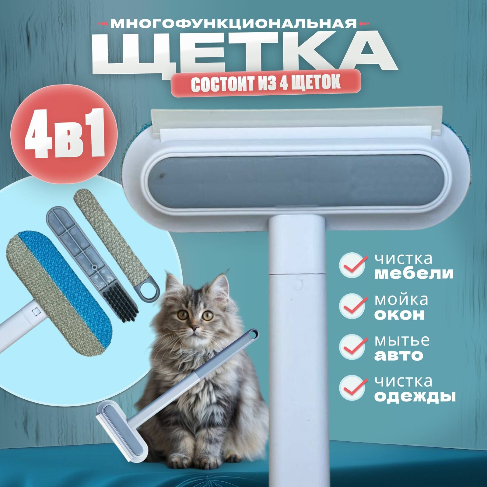 Универсальная щетка для удаления шерсти животных с мягкой насадкой и скребком для одежды, мебели и ковров