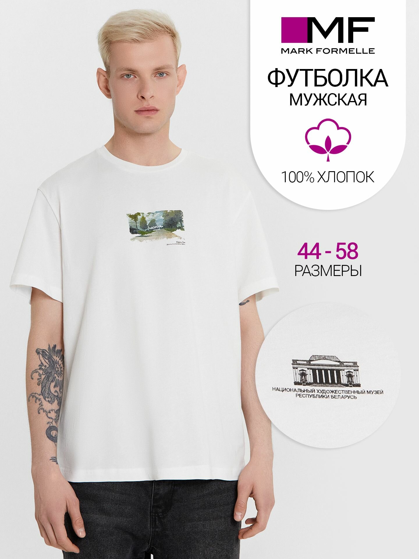 Футболка для мужчин