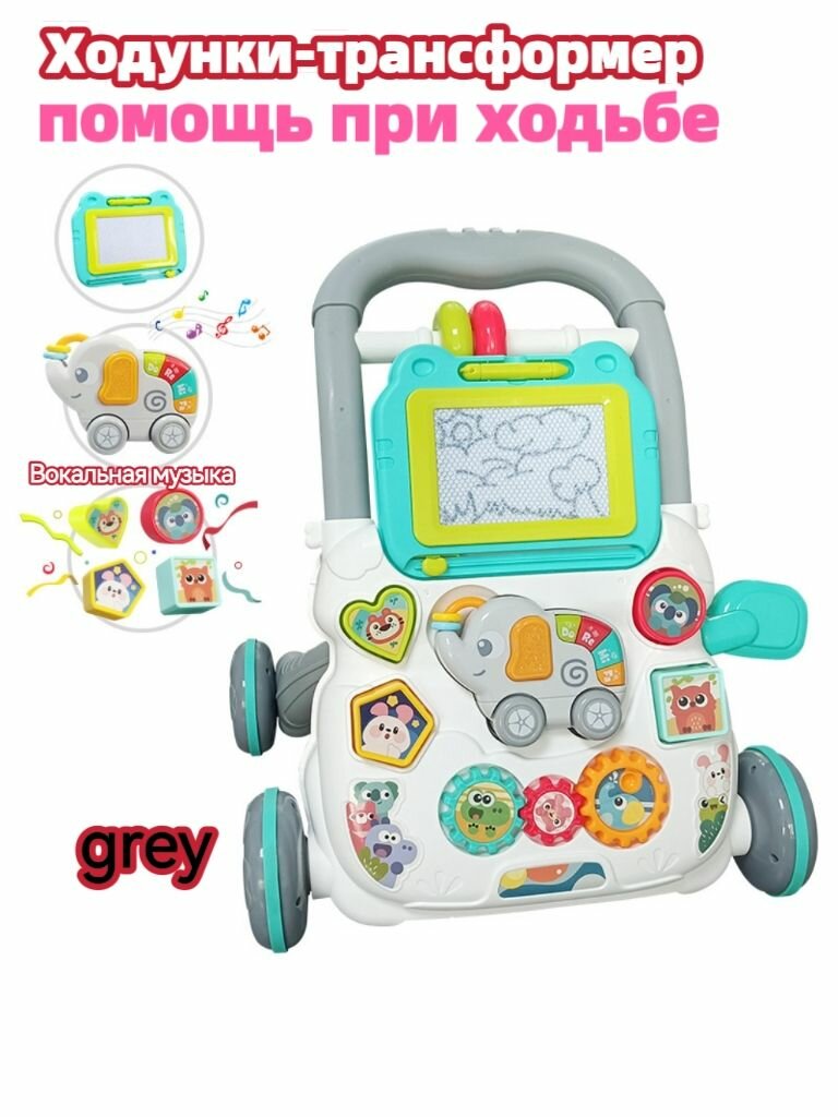 Ходунки каталка 4 в 1, доска для рисования, планшет, бизиборд Levatoys подарок для детей от 6 мес.