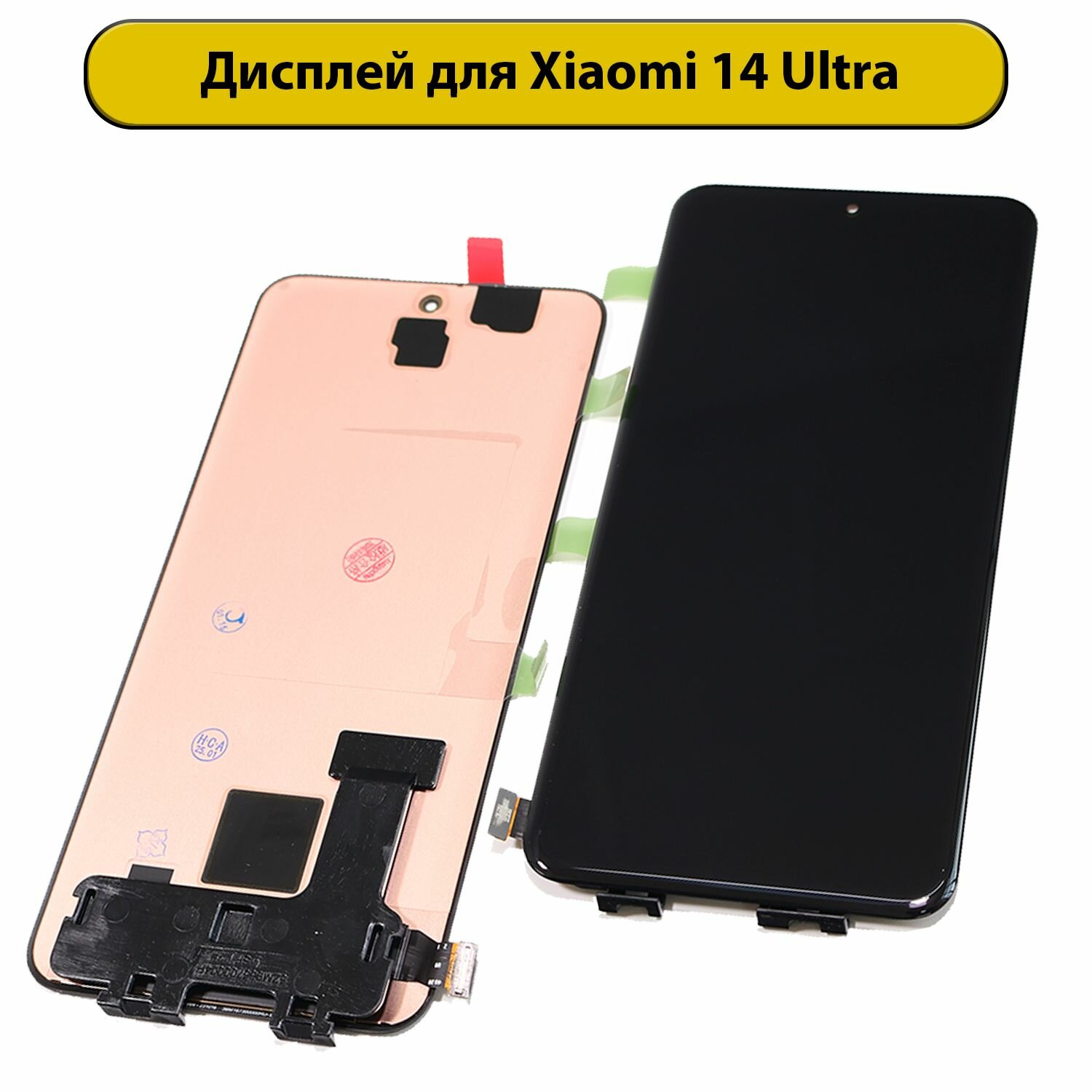 Дисплей для Xiaomi 14 Ultra (53462) черный ORIG