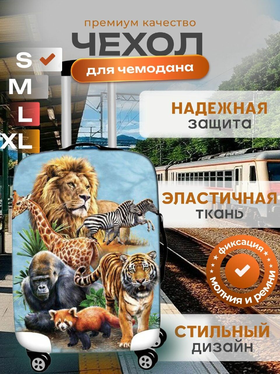 Органайзер для чемодана