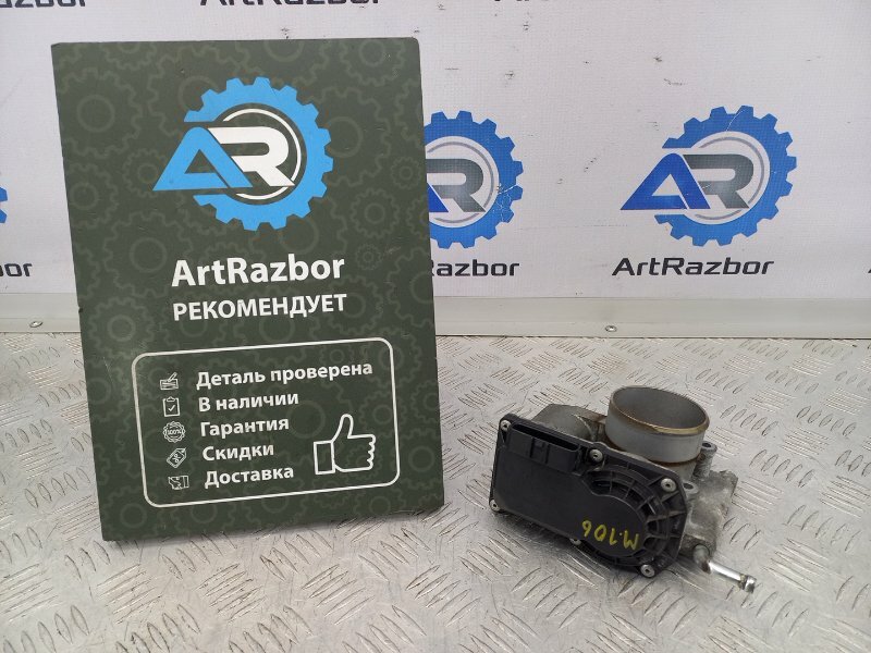 Б/У Заслонка дроссельная Mazda Mazda 3 BL / Мазда Мазда 3 BL 1.6 Z6 105 Л.С хэтчбек 2010