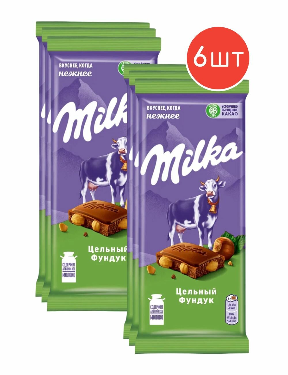 Молочный шоколад Milka с цельным фундуком 80г 6шт