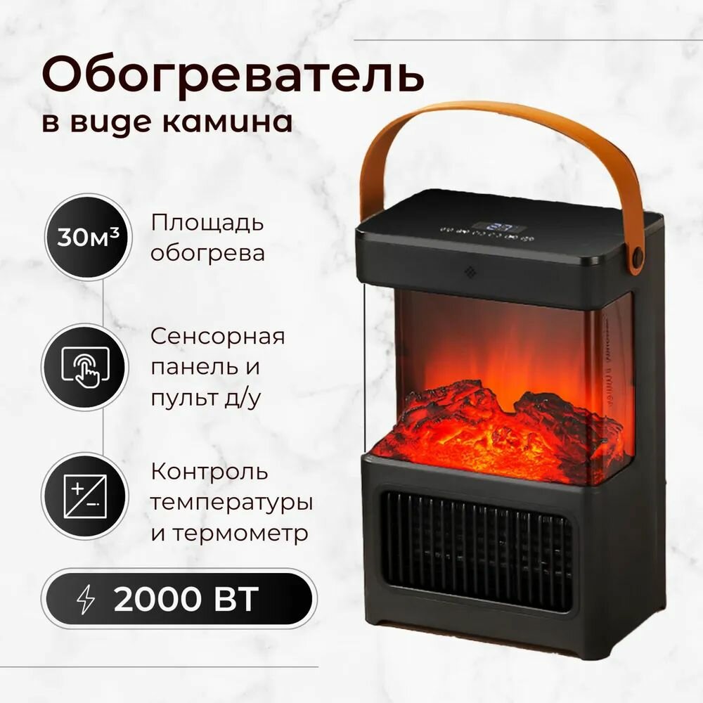 Обогреватель iHeater Pro 2000ватт В Виде Камина Керамический С Защитой От Опрокидывания / Перегрева