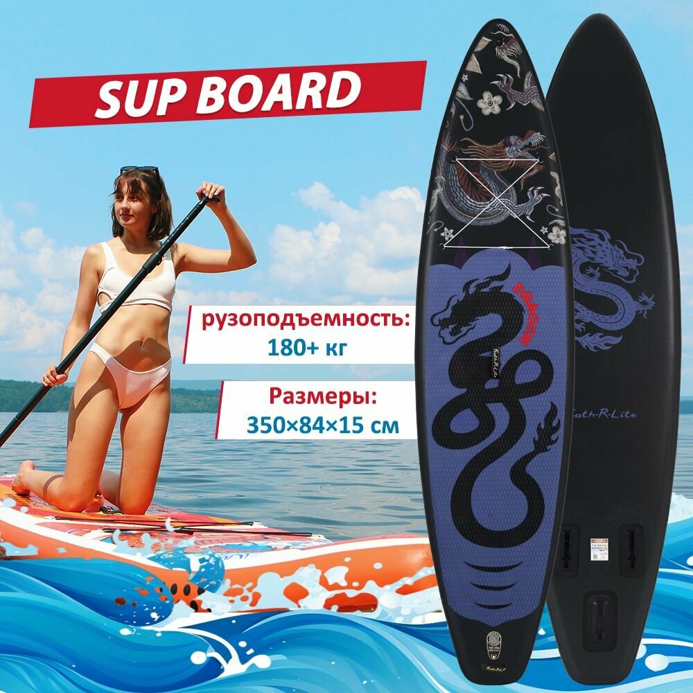 Сапборд надувной Funwater Adventure 11'6" Inflatable Paddle Board 335 х 84 х 15 см