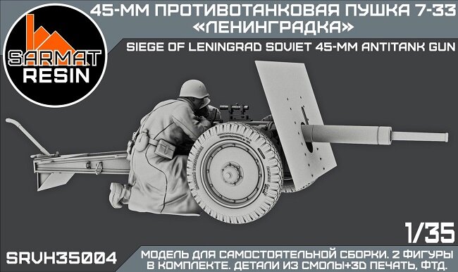 SRvh35004 Sarmat Resin 45мм противотанковая пушка 7-33 "Ленинградка" с расчетом 1/35