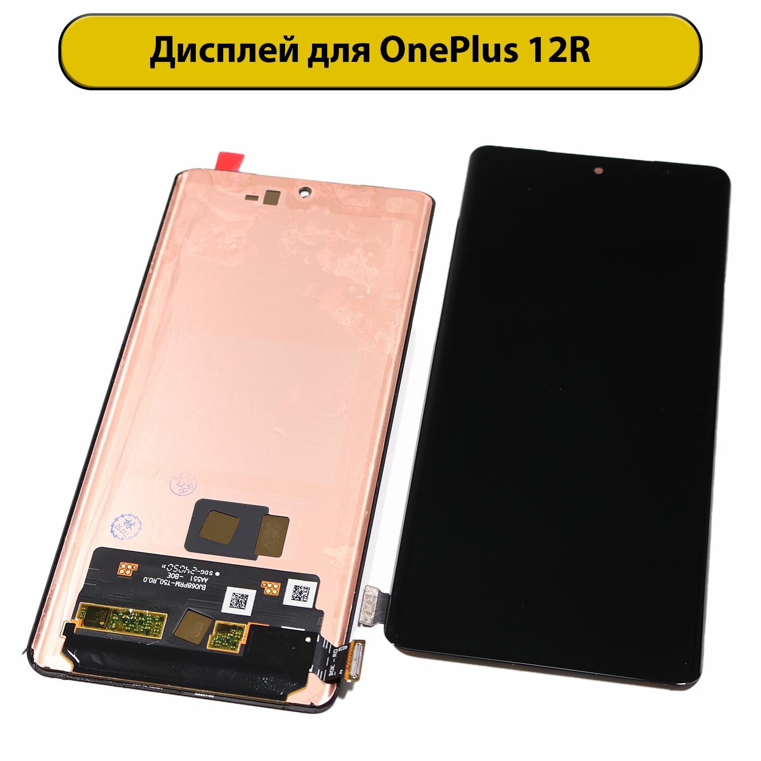 Дисплей для OnePlus 12R, Oppo Find X7 5G ORIG черный