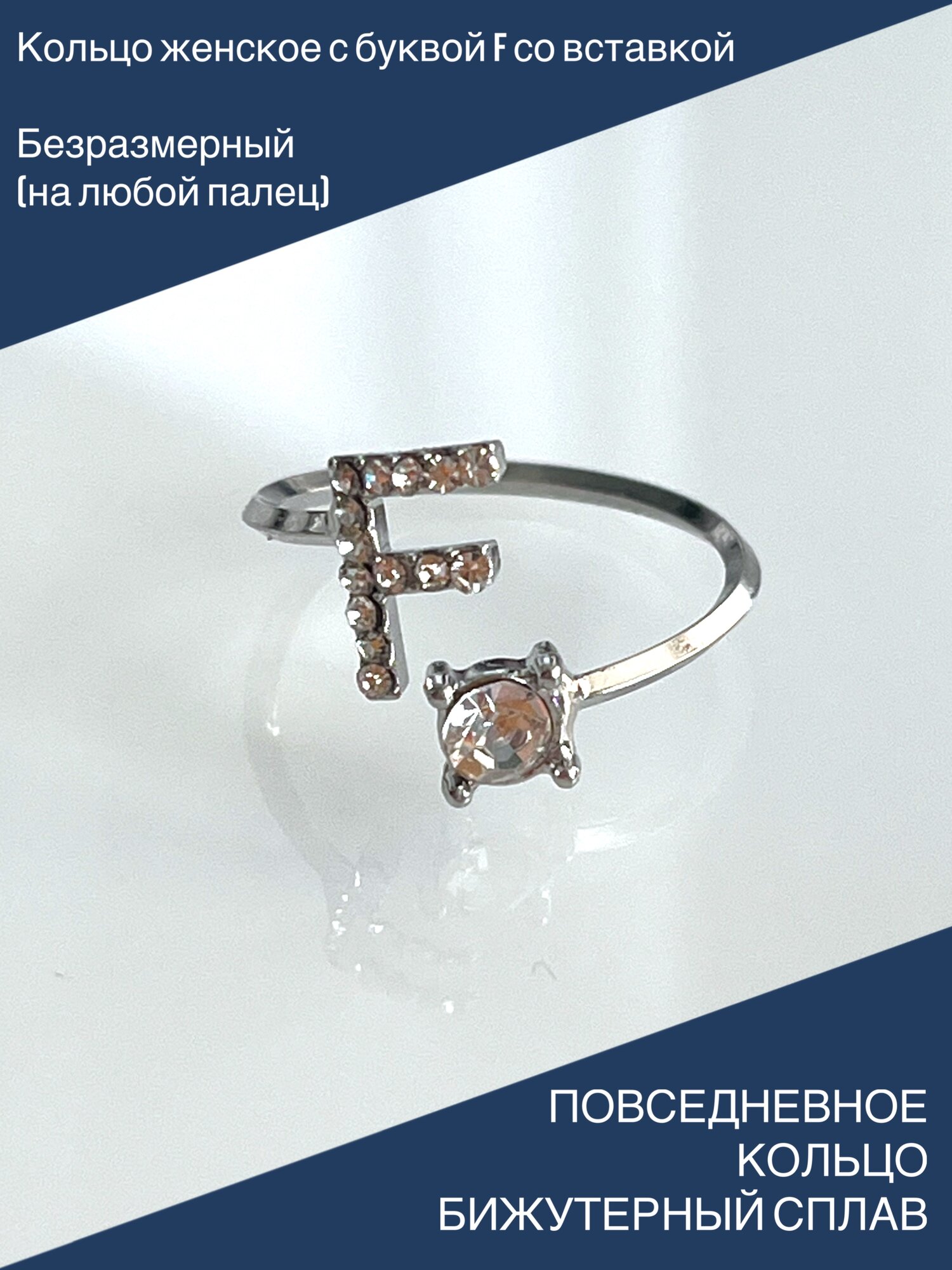 Кольцо, фианит