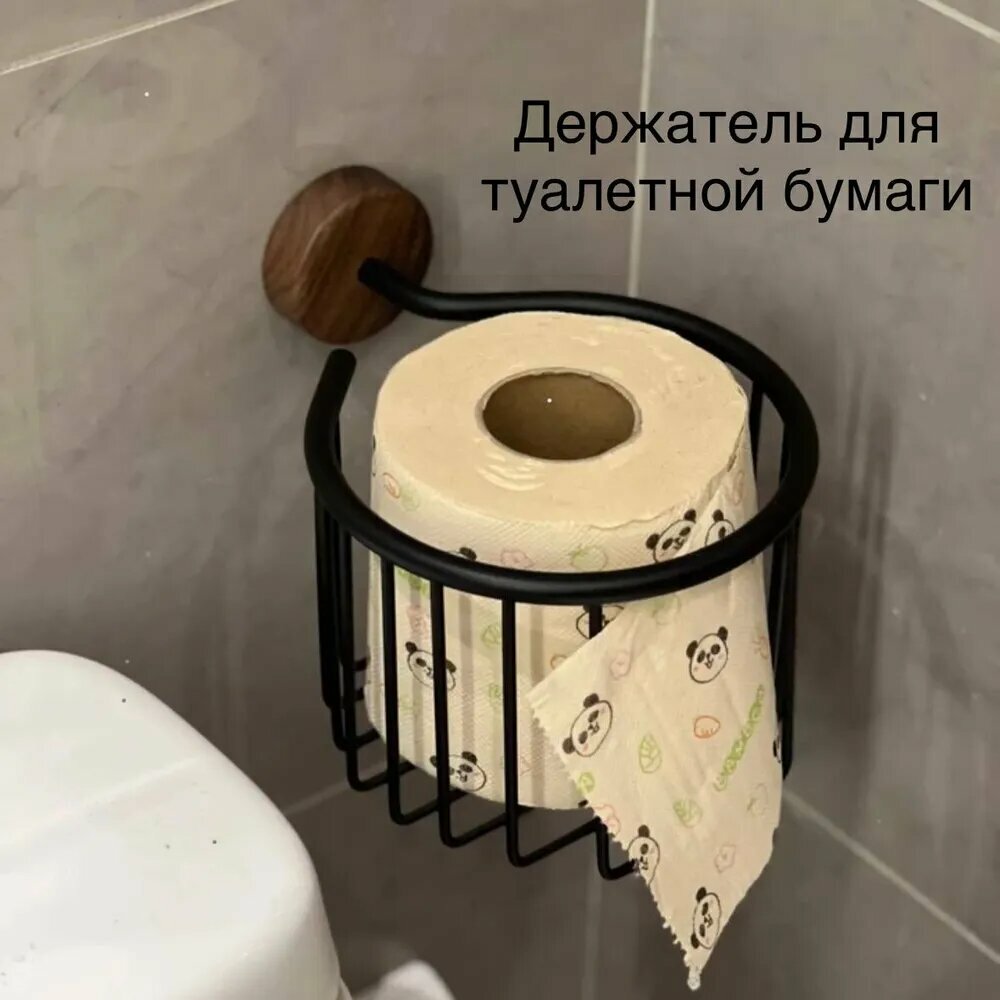 Держатель для туалетной бумаги, 1 шт