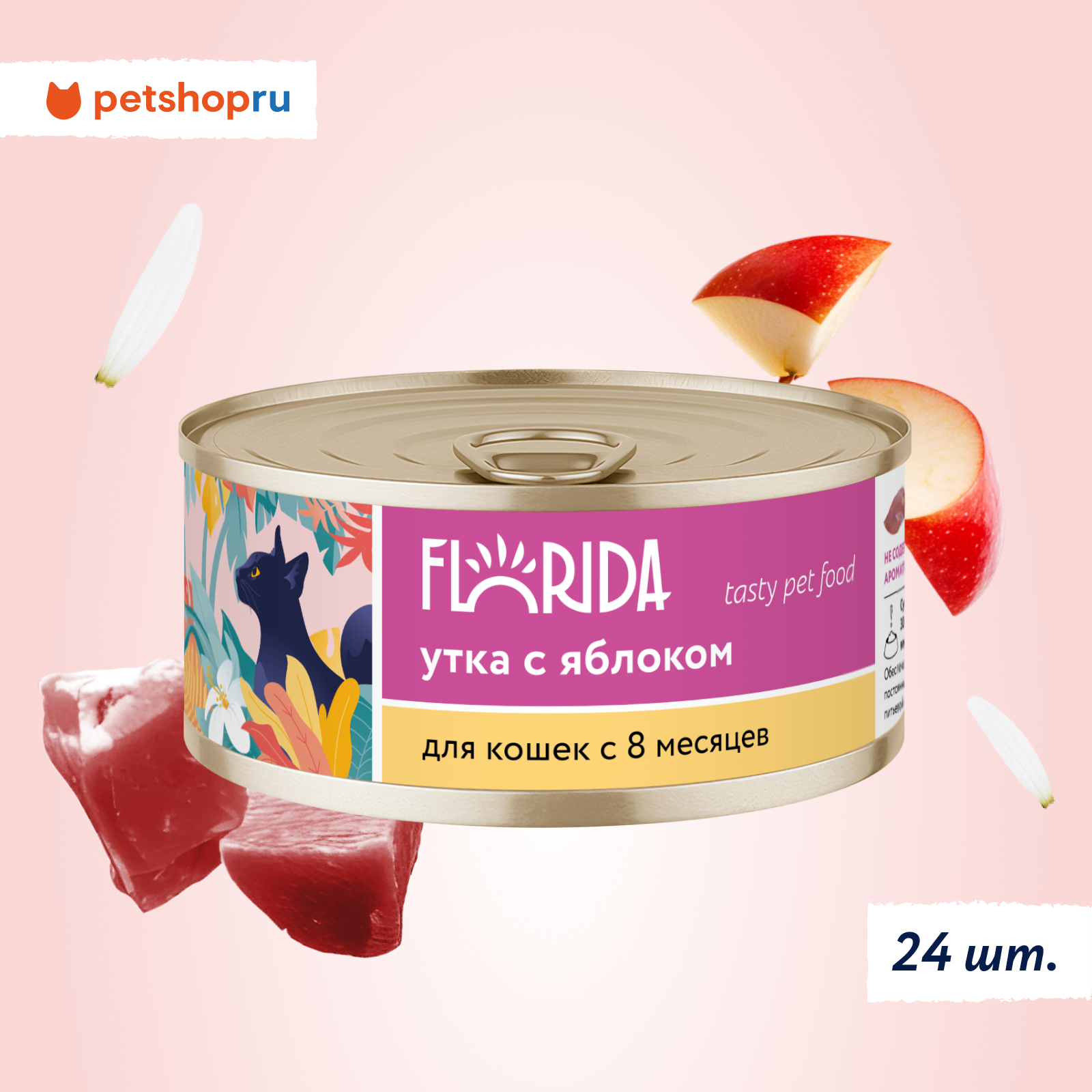 FLORIDA Консервы для кошек "Утка с яблоком", 24 шт по 100 г Влажный корм
