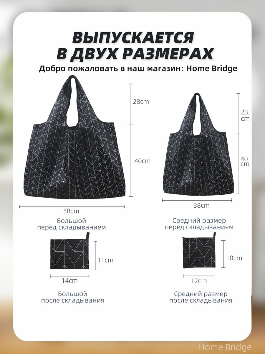 Складная сумка — фото 1