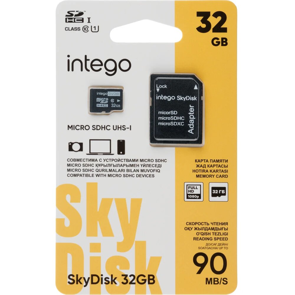 Карта памяти INTEGO skydisk 32gb SD-032, пластиковый, других производителей