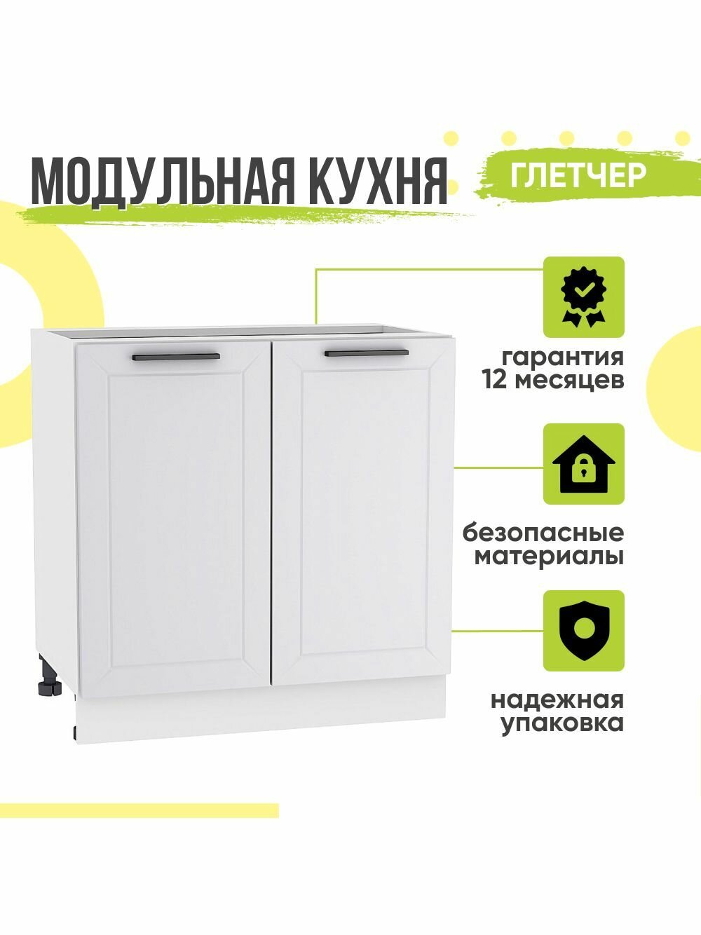 Кухонный модуль напольный Глетчер, 80х48х81,6 мм, Айленд Силк, Сурская мебель