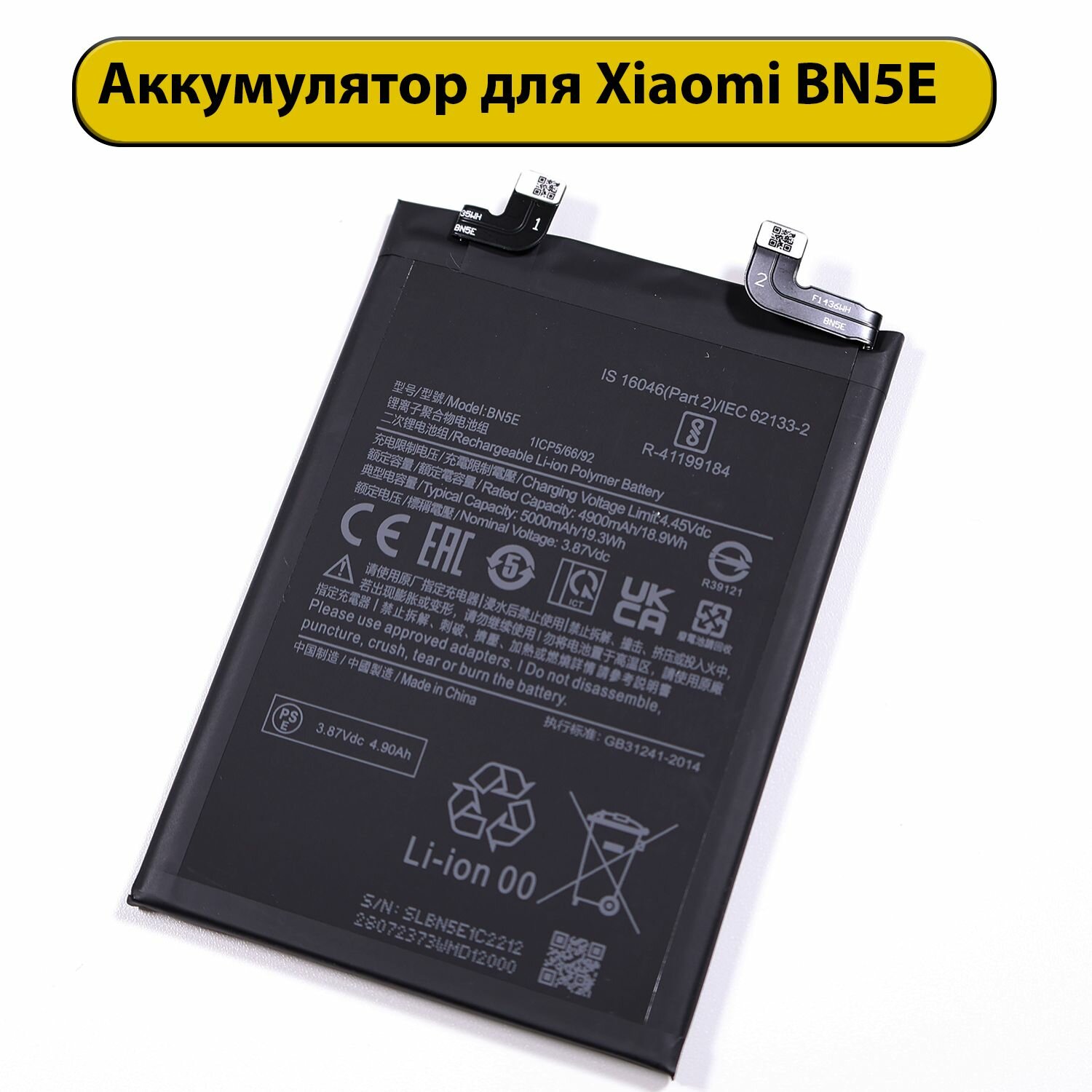 Аккумулятор для Xiaomi BN5E Poco X4 Pro 5G//Redmi Note 11 Pro 5G Premium