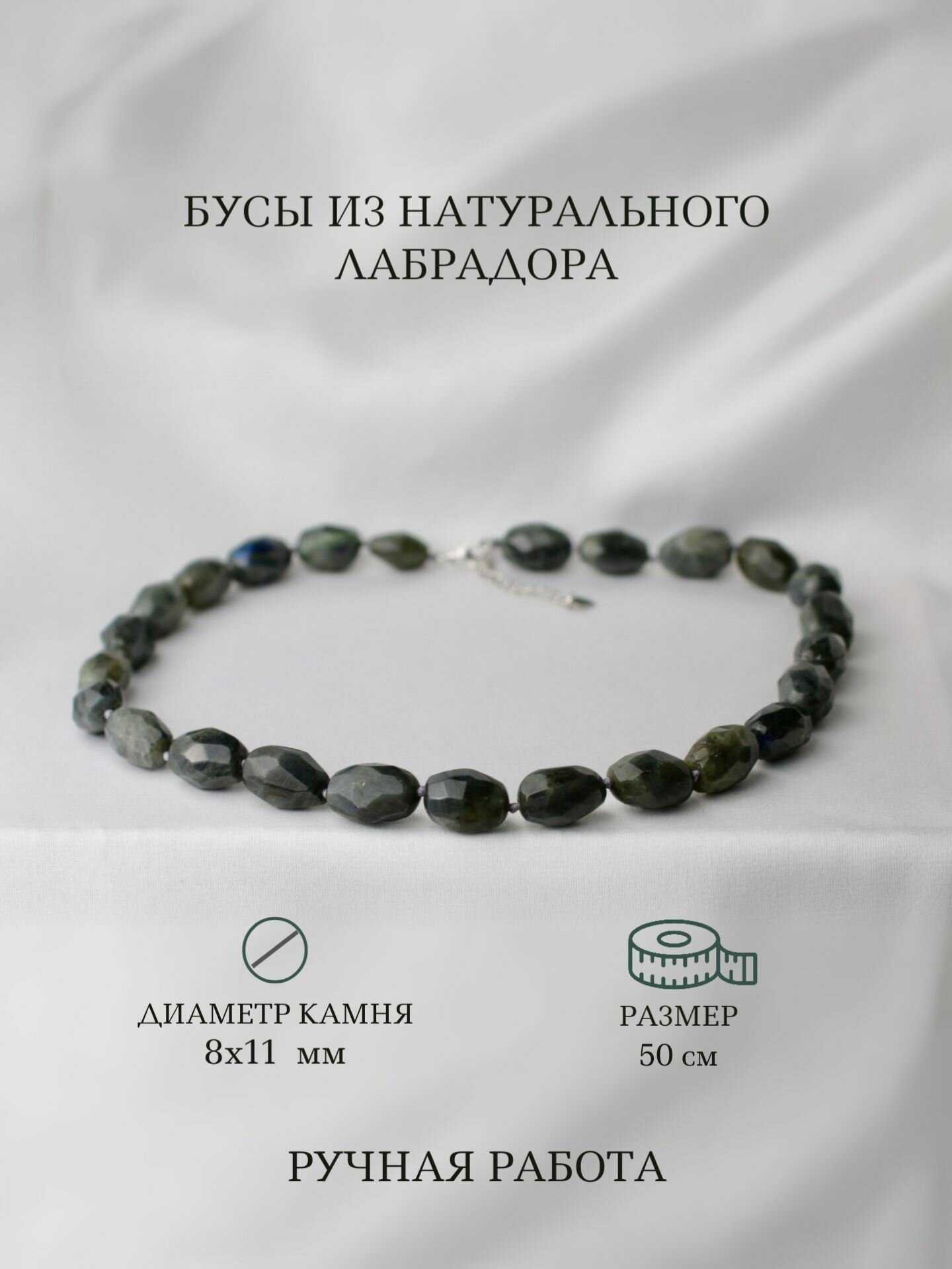 Колье