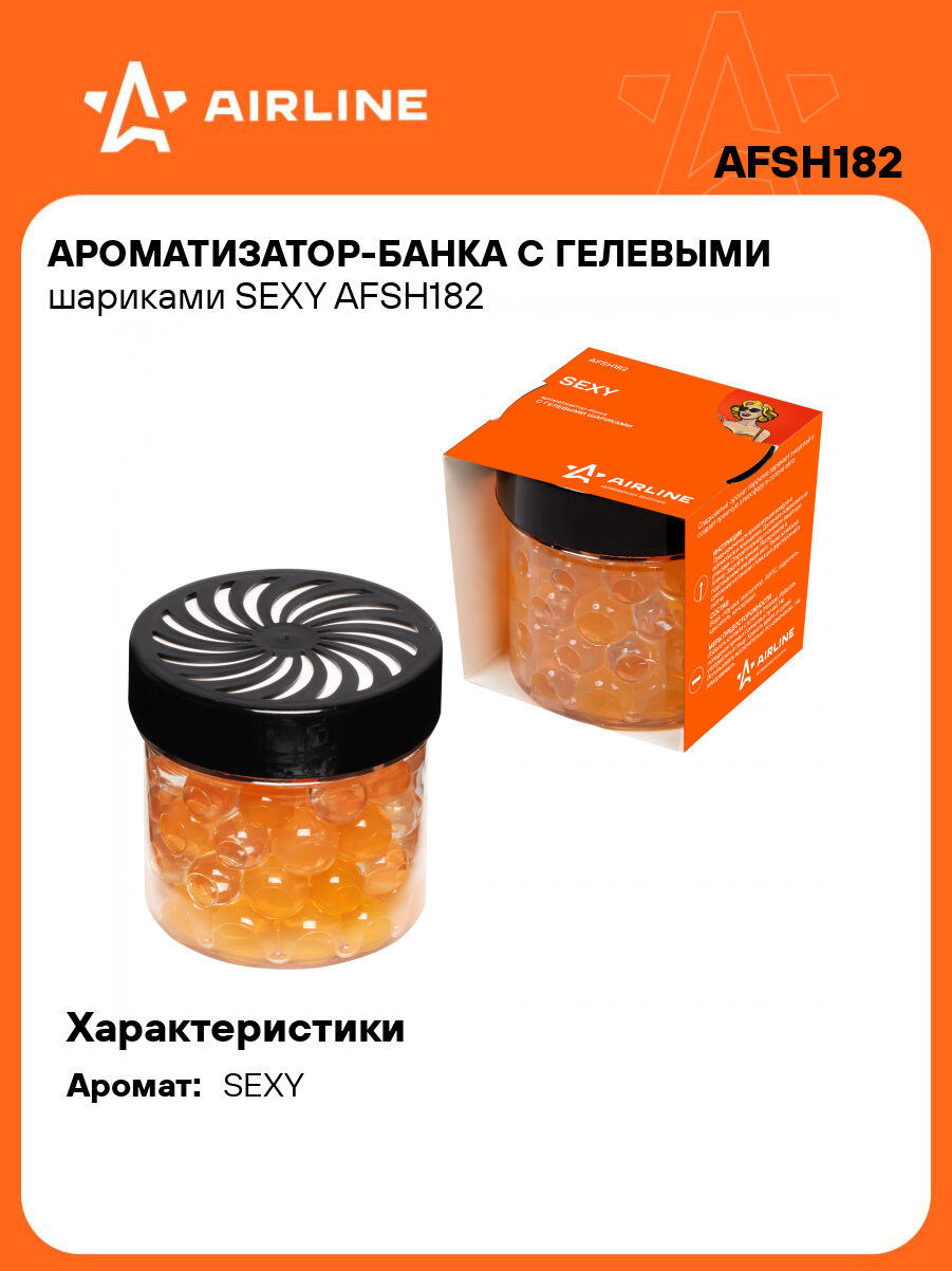Ароматизатор для автомобиля "SEXY" AIRLINE AFSH182