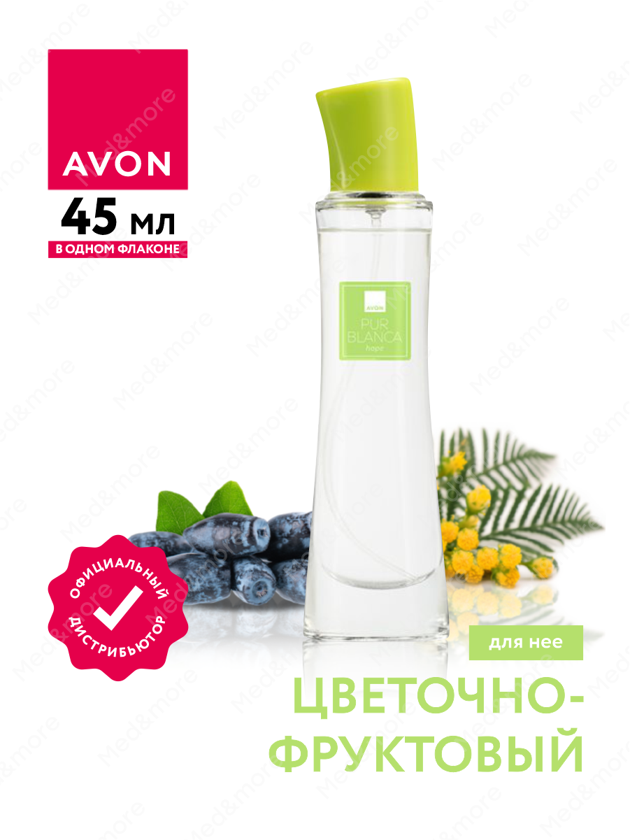 Туалетная вода Avon Pur Blanca Hope для нее 45 мл.