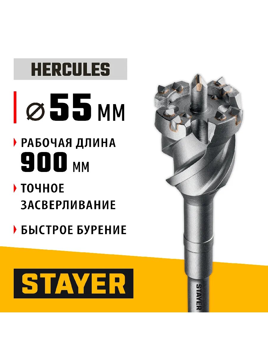 Бур d 55 х 900/1000 мм, SDS-max Stayer 29319-55-1000