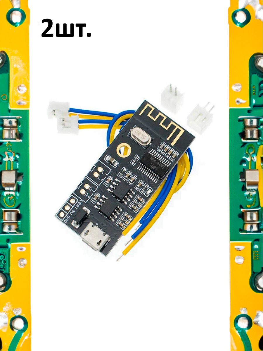 Bluetooth аудио модуль MH-M38 2шт.