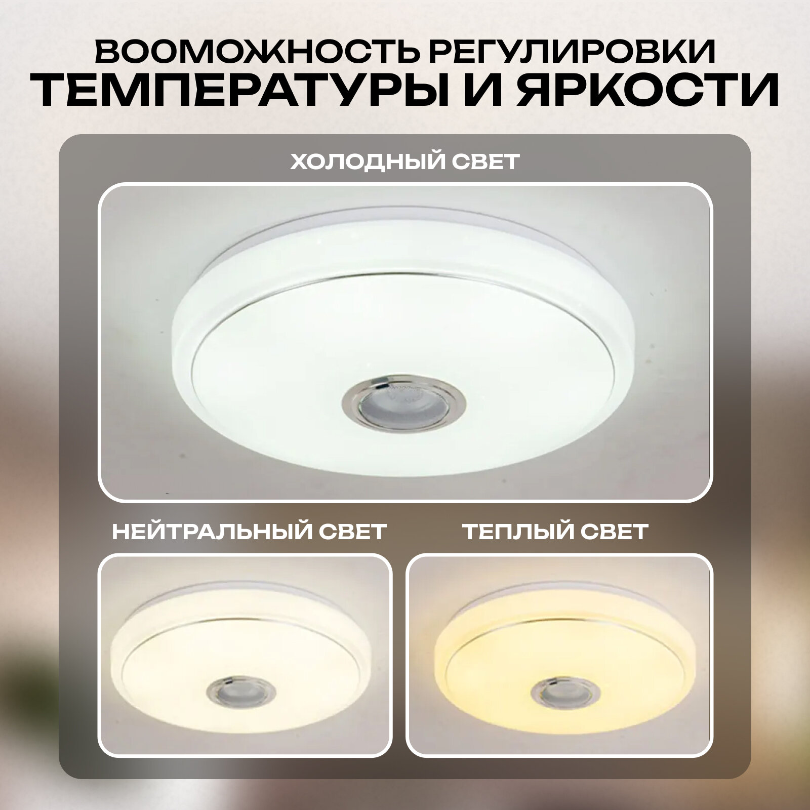 Потолочный светильник с колонкой, Bluetooth и пультом Round 390 мм, 60W, разноцветная, RGB люстра с музыкой
