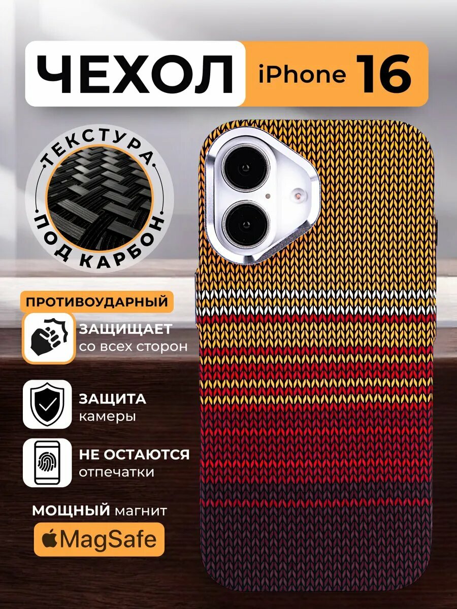 Чехол на iPhone 16 "BMW", карбон, магнитный, ударопрочный, коричневый/оранжевый