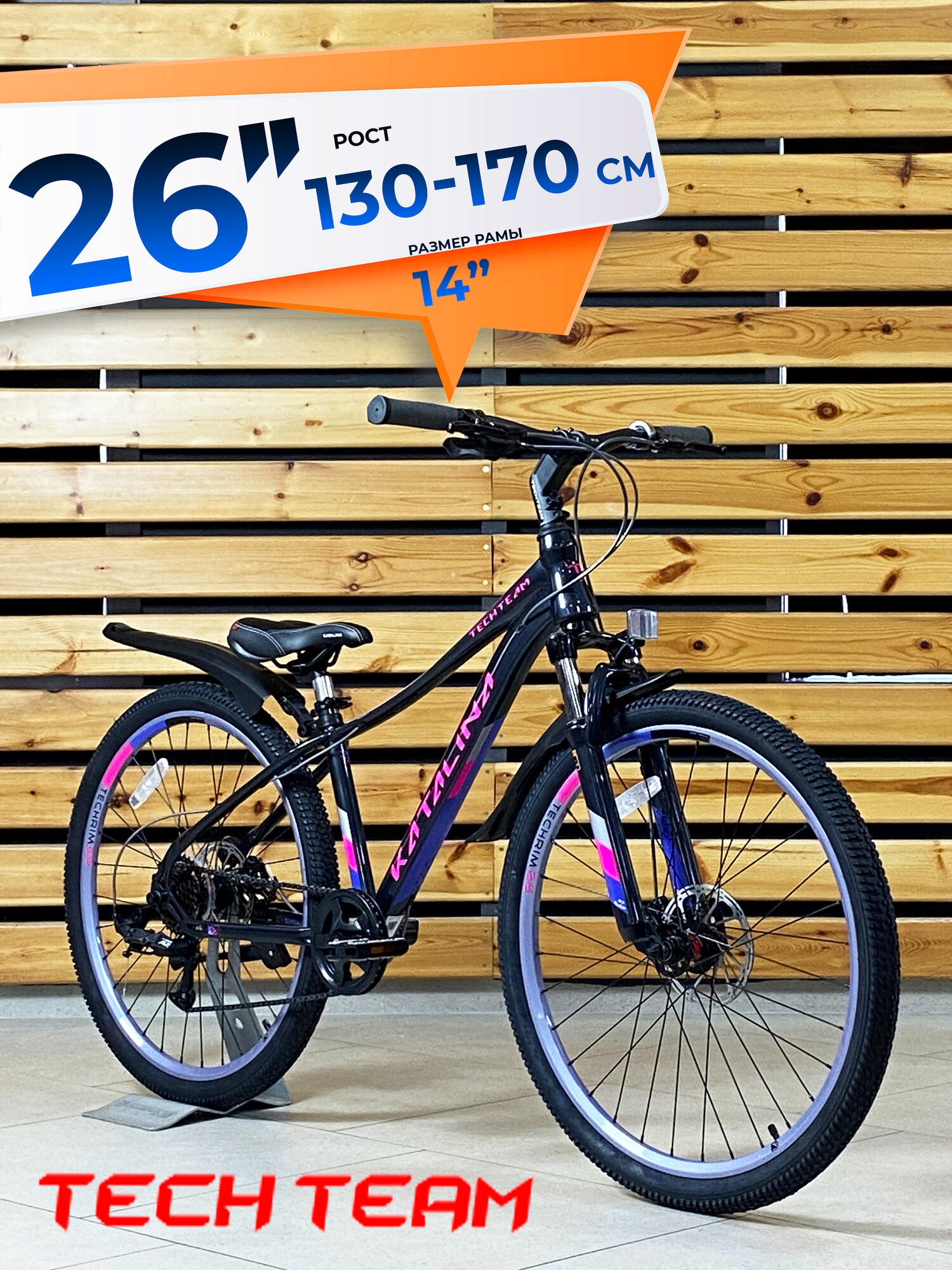 Велосипед подростковый 26" Tech Team KATALINA (2026) 14" черный, на рост 130-170см, горный городской скоростной, женский