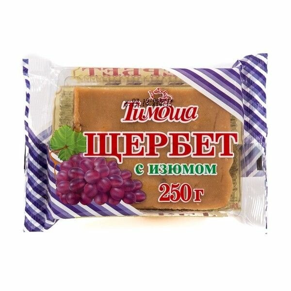 Щербет Тимоша с изюмом 250г 3шт